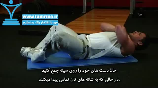 آموزش حرکت دراز و نشست قورباغه ای Frog Sit-Ups - نماشا