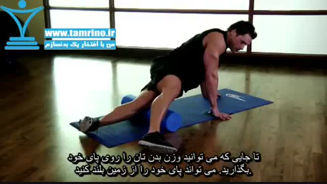 آموزش حرکت خم شدن روی فوم Iliotibial Tract-SMR - نماشا