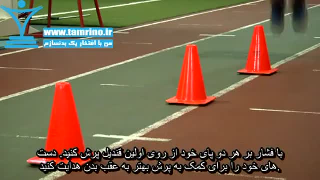 آموزش حرکت پرش از روی قندیل Front Cone Hops (or hurdle hops) - نماشا