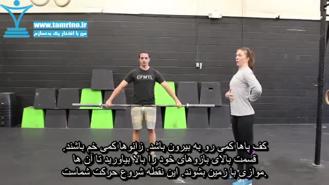 آموزش حرکت بالا آوردن هالتر بالای سر مترسکی Tall Muscle Snatch نماشا