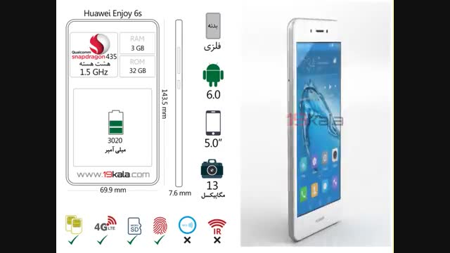 فیلم 360 درجه و مشخصات Huawei enjoy 6S - نماشا