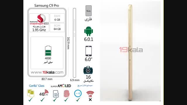 فیلم 360 درجه و مشخصات Saumsung C9 Pro - نماشا