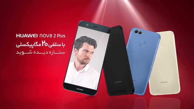 Nova 2plus - نماشا